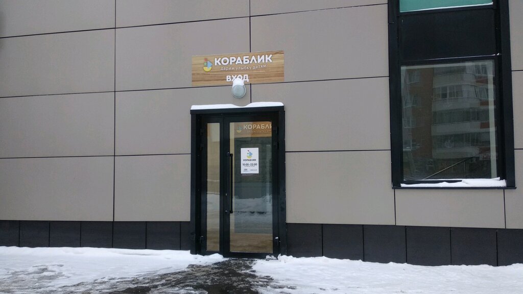 Çocuk mağazaları Кораблик, Moskova, foto