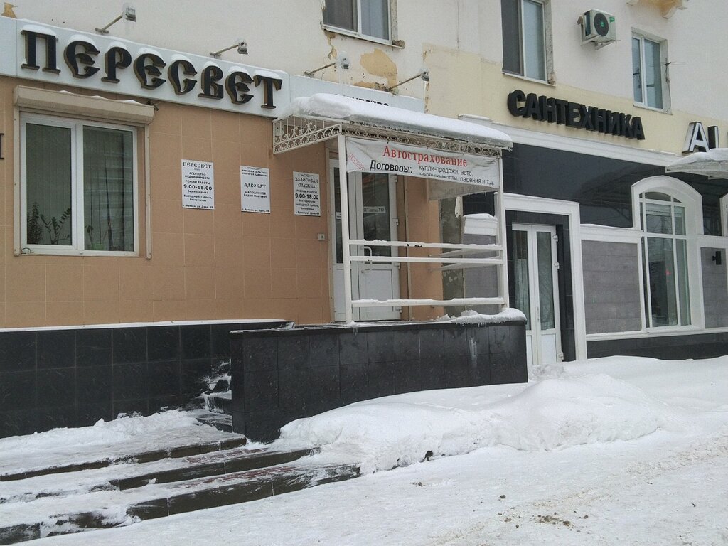 Emlak ofisi An Peresvet Plyus, Briansk, foto