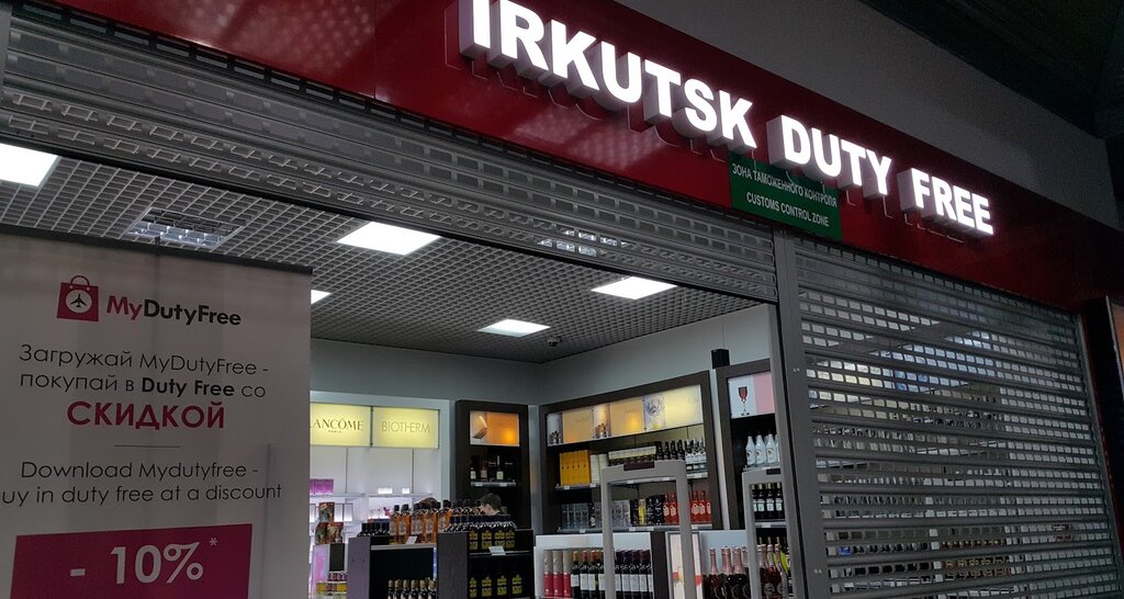 Gümrüksüz alışveriş mağazaları MyDutyFree Irkutsk, Irkutsk, foto