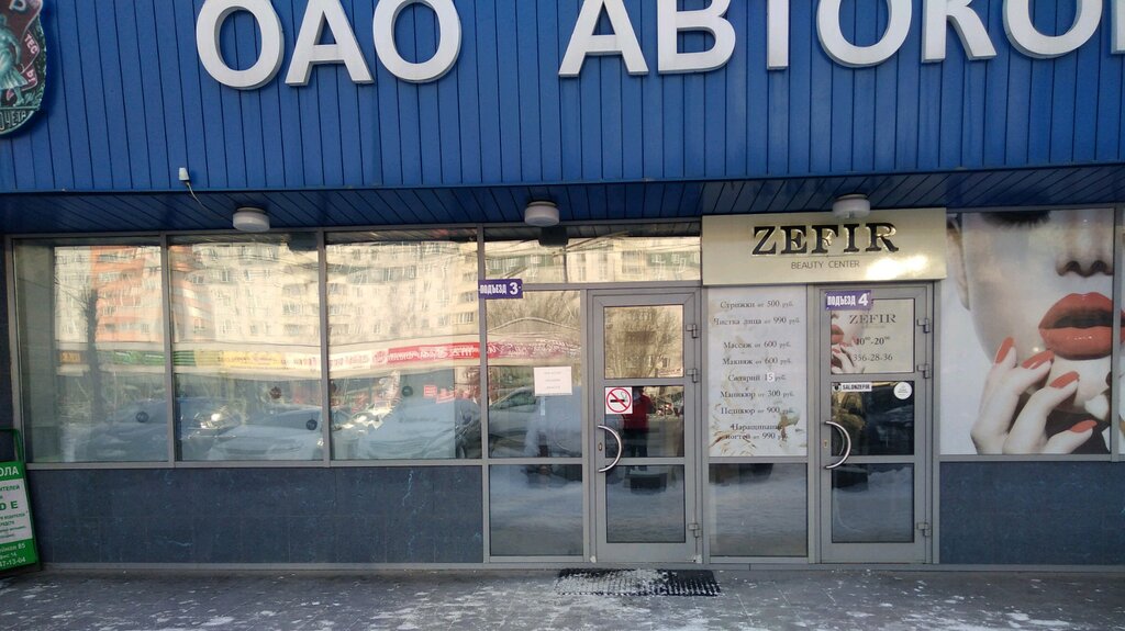 Muhasebeciler Tsentralny Bukhgaltersky Soyuz, Novosibirsk, foto