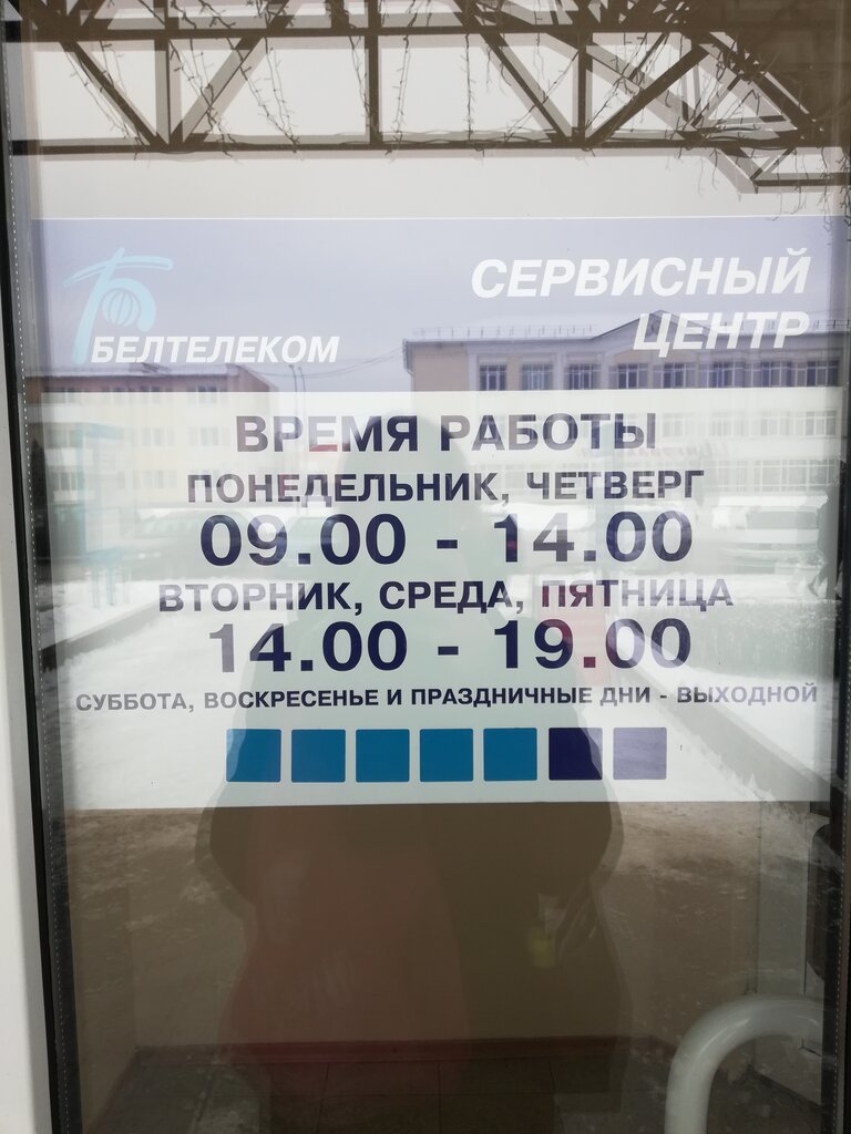 Telekomünikasyon firmaları Beltelecom, Ostrovets, foto