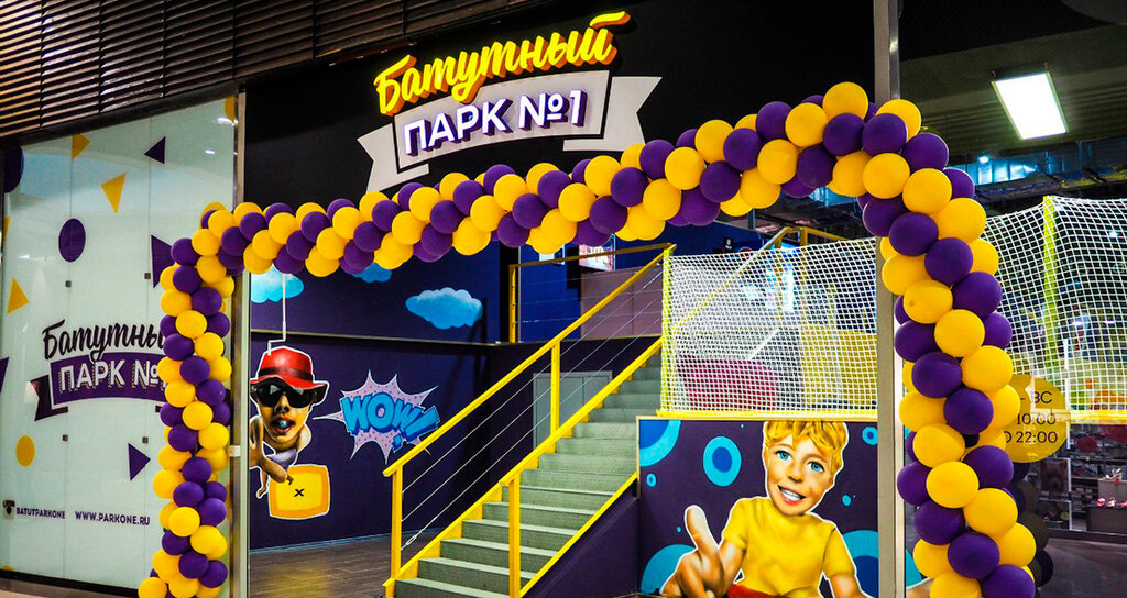 Spor ve eğlence merkezi Batutny Park № 1, Saint‑Petersburg, foto