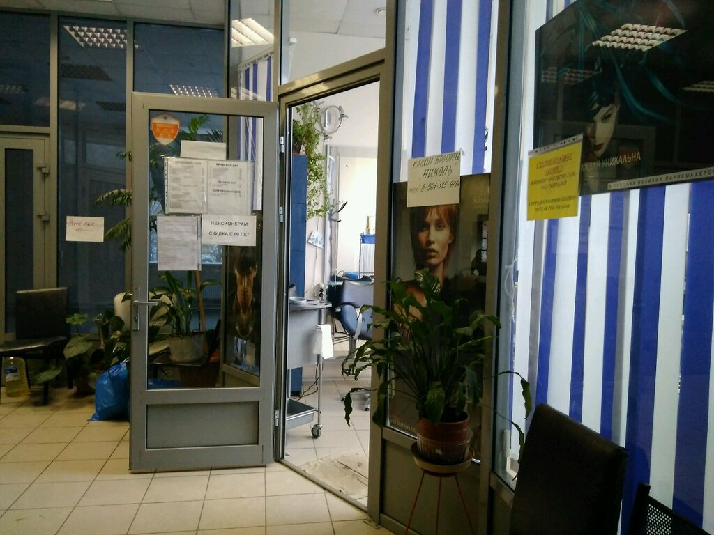 Güzellik salonu Nikol, Saint‑Petersburg, foto