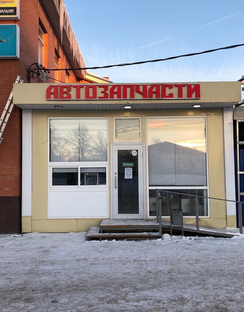 Otomobil yedek parçaları Ktk-avto, Klin, foto