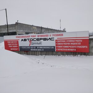 Avtoservis Udachny (Moskovskoe Highway No:24), otomobil servisi  Ulyanovsk'tan