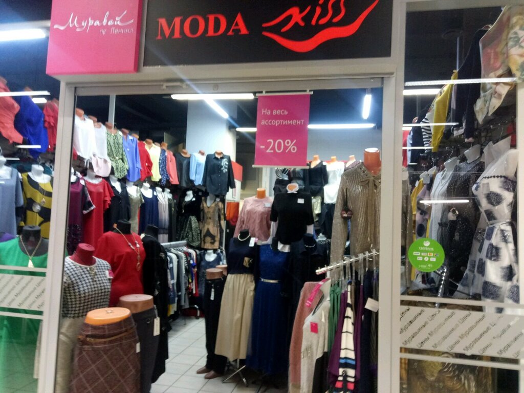 Giyim mağazası Moda Kiss, Nijni Novgorod, foto
