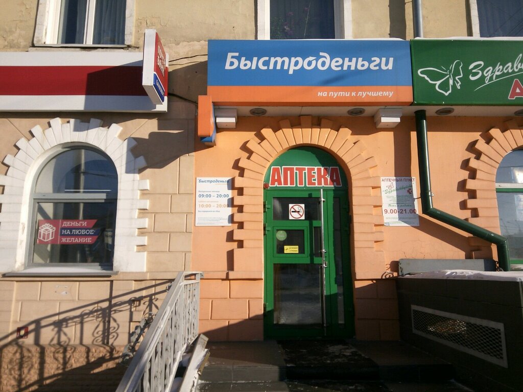 Mikrofinans Bistrodengi, Kemerovo, foto