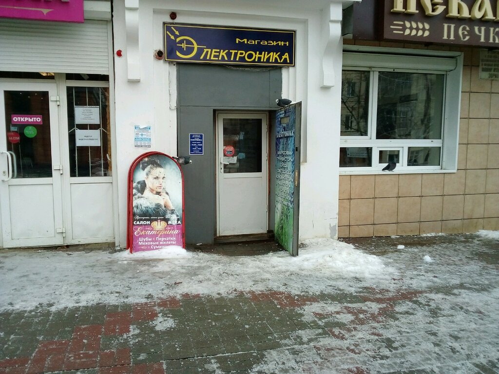 Bilişim firmaları Elektronika, Saransk, foto