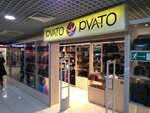 Pyato (8 Marta Street No:149), çanta ve valiz mağazaları  Yekaterinburg'dan
