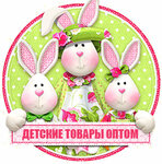 Mommy-Shop (ulitsa Marchenko No:7А), çocuk ürünü toptancıları  Çeliabinsk'ten