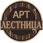 Art Lestnitsa (улица Соловьёва No:10А), merdiven ve korkuluklar  Sevastopol'dan