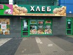 Хлебушек (Gubkina Street No:17Р), ekmek fırını  Belgorod'dan