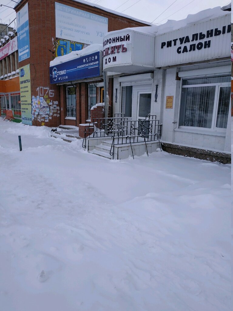 Cenaze hizmetleri Ritualny salon Pamyat, Çeliabinsk, foto