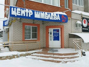 Центр Шмелева (10 Avgusta Street No:56А), tıp merkezleri ve klinikler  İvanovo'dan