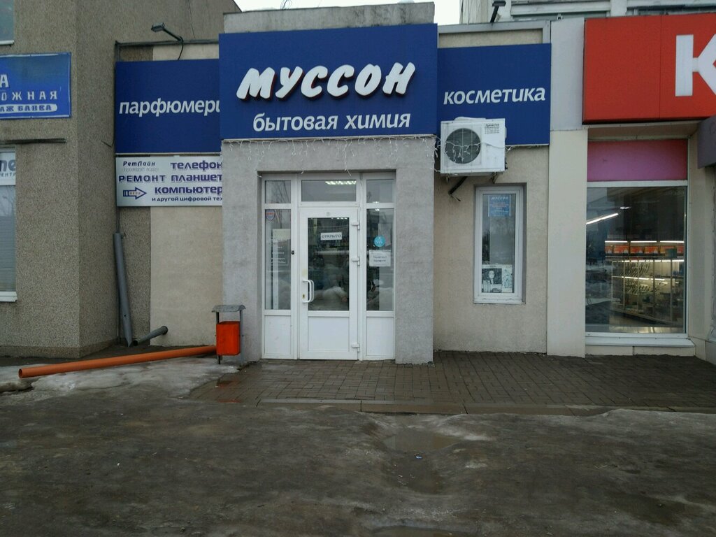 Telefon tamir servisi RemLine, Belgorod, foto
