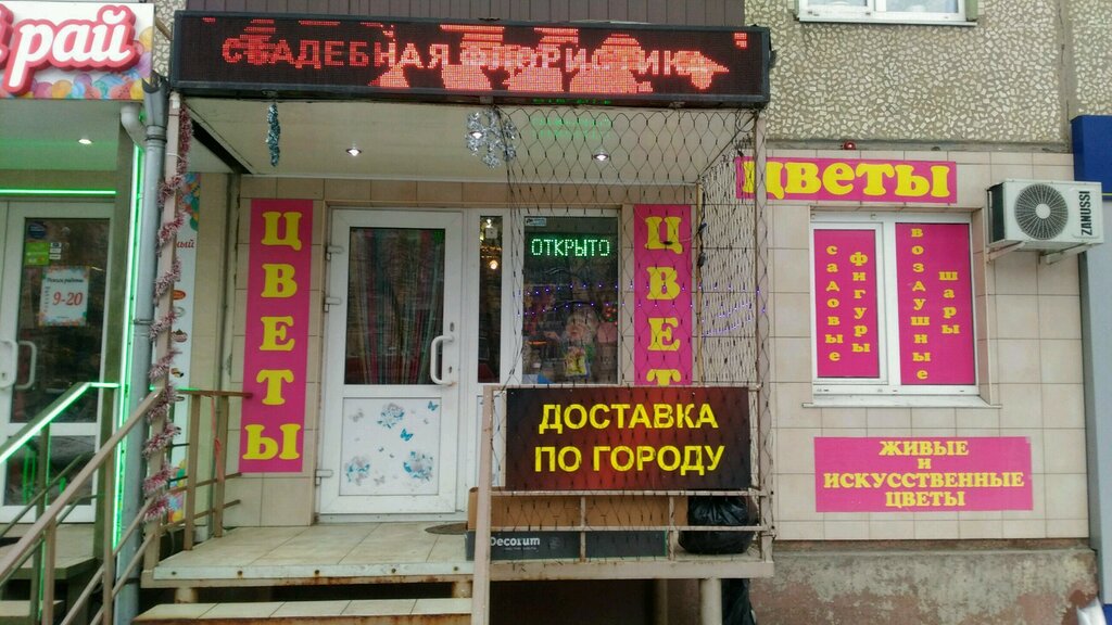 Çiçekçiler Tsvetochny dvorik, Tula, foto