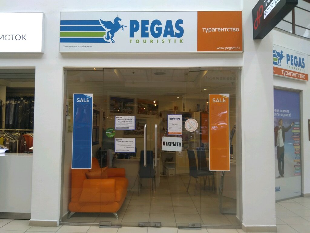Seyahat acenteleri Pegas Touristik, Kazan, foto