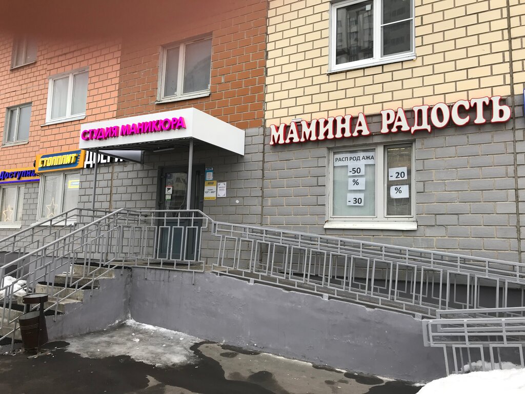 Çocuk giyim mağazaları Mamina Radost, Domodedovo, foto