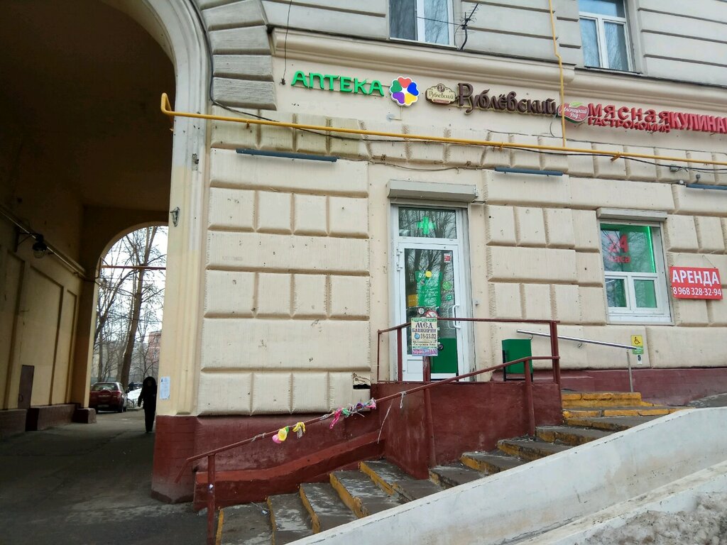 Eczaneler Ригла, Moskova, foto