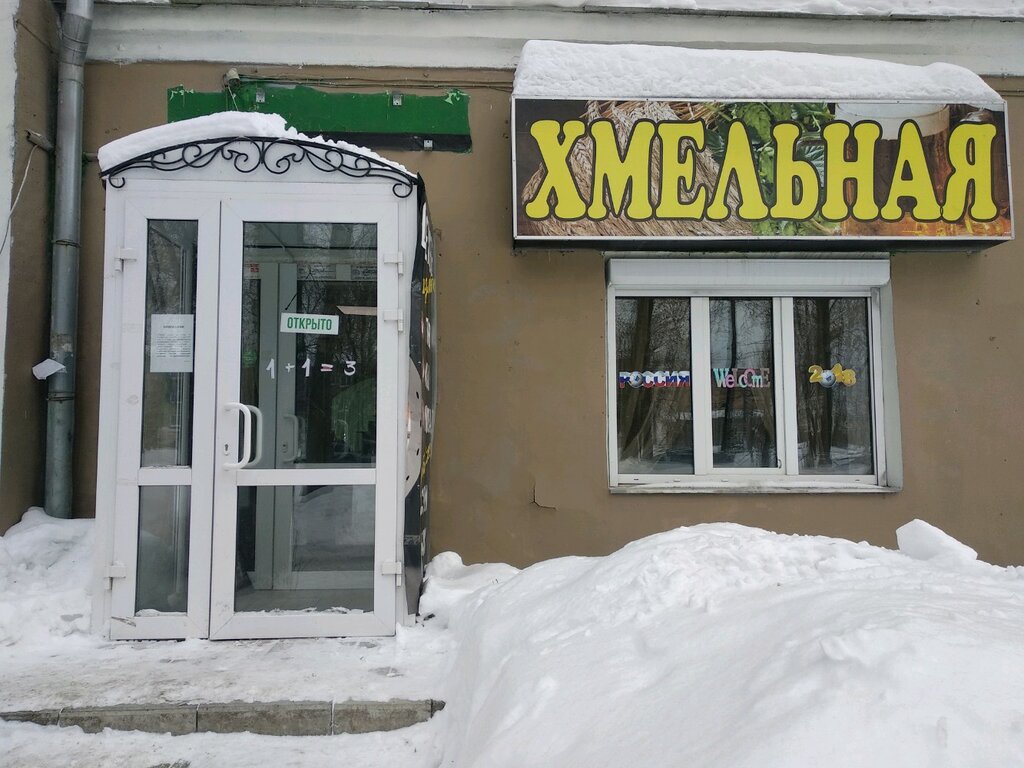 Bira dükkanı Хмельная, Perm, foto