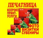 Pechatnitsa (50 Let Oktyabrya Street No:100А), fotoğraf hizmetleri  Kursk'tan