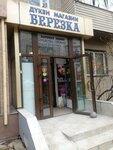 Berezka (Kerim Mynbaev Street No:47), mini-market  Almatı'dan