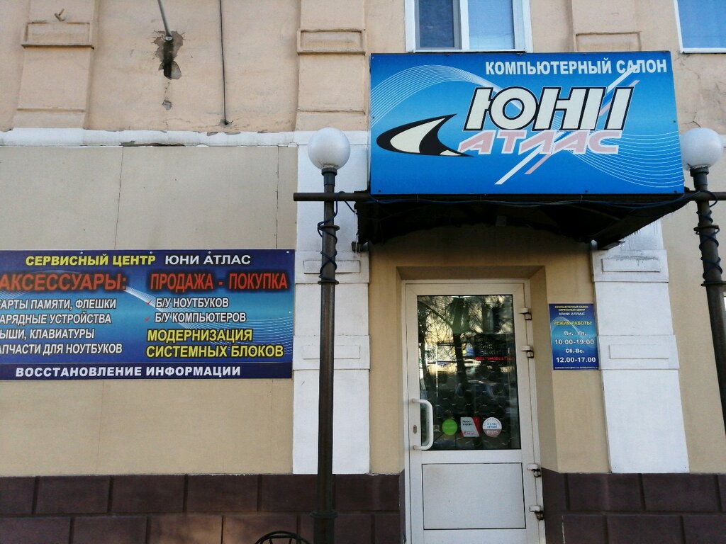 Bilgisayar teknik servisleri Unpf Yuni Atlas, Penza, foto