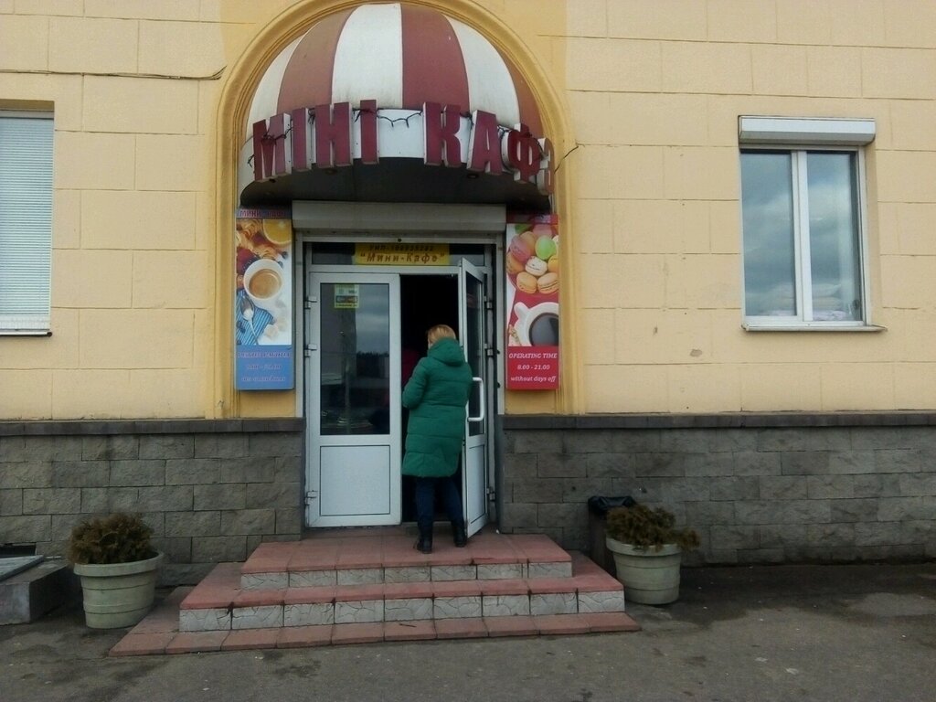 Fast food Мини-кафе, Minsk, foto
