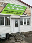 Строительный магазин (ulitsa Dzerzhinskogo No:76), yapı mağazası  Boguçar'dan