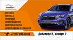 Автолидер+ (Ulyanovsk, Dovatora Street), oto kaporta  Ulyanovsk'tan