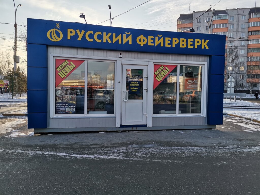 Havai fişek firmaları Russky feyyerverk, Novosibirsk, foto