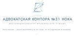 Advokatskaya kontora № 31 (Semashko Street No:37), avukatlar  Nijni Novgorod'dan