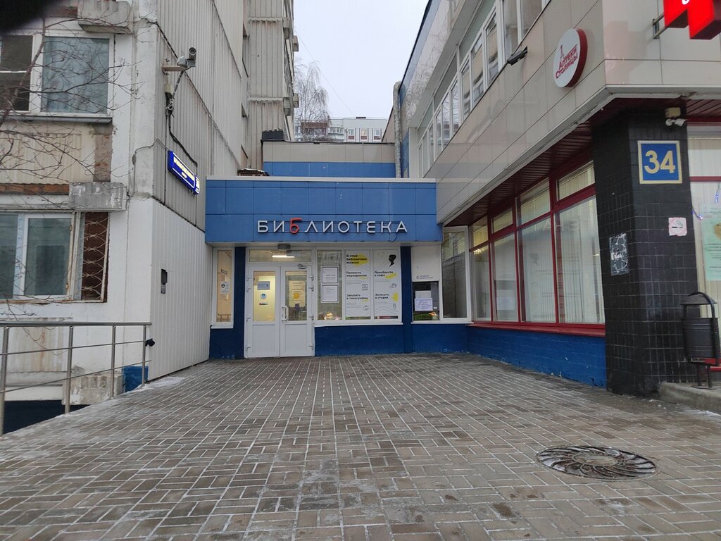 Kültür ocakları Объединение Культурных Центров Западного Административного Округа, Moskova, foto