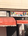 J&j Glorious Kid (Kwame Nkrumah Avenue No:30), anaokulları  Akra'dan