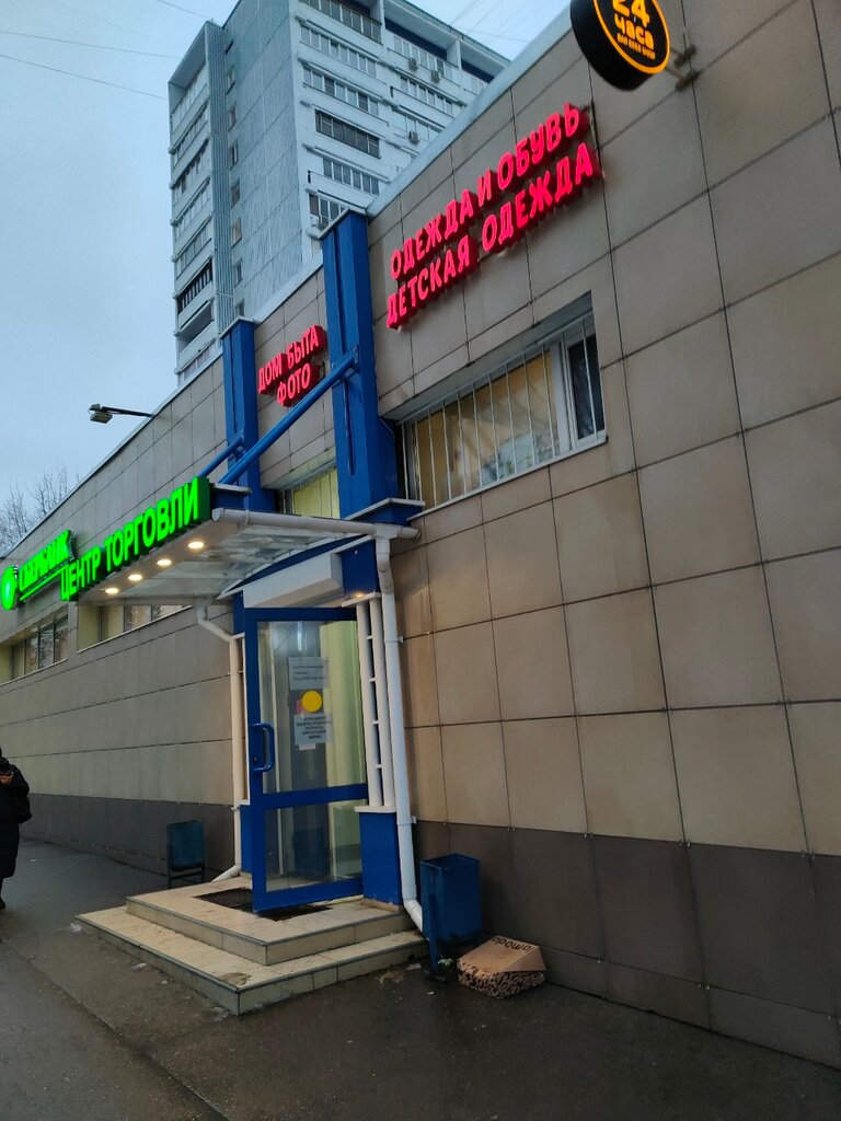 Beyaz eşya servisleri Aletleri Onarım Tamir Aid Laboratuvarı, Moskova, foto