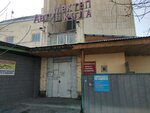 Avtoshkola Almaty (Ilıas Jansúgirov kóshesi No:176А/1), sürücü kursları  Almatı'dan