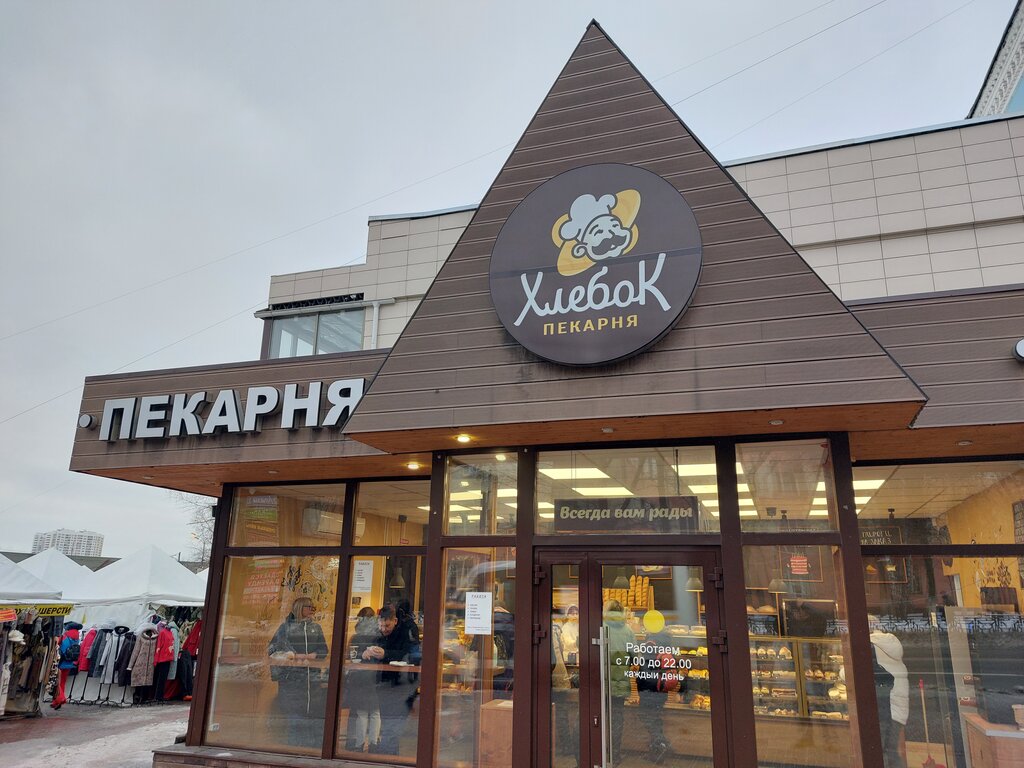 Ekmek fırını Hleb'Ok, Liubertsy, foto