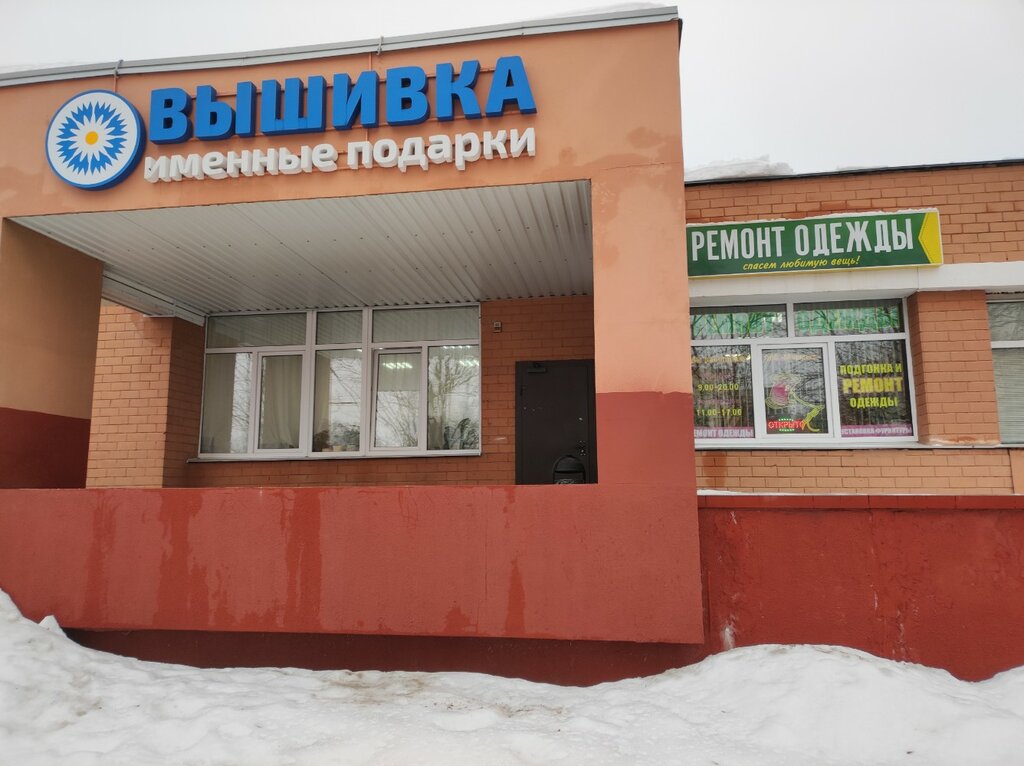 Kıyafet tamiri Мирмекс, Minsk, foto