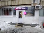 Wildberries (Shosseynaya Street No:39), teslimat noktası  Moskova'dan
