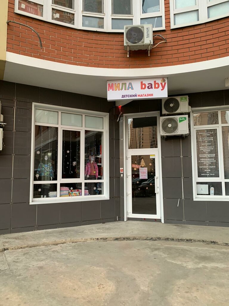 Çocuk mağazaları Mila baby, Krasnodar, foto