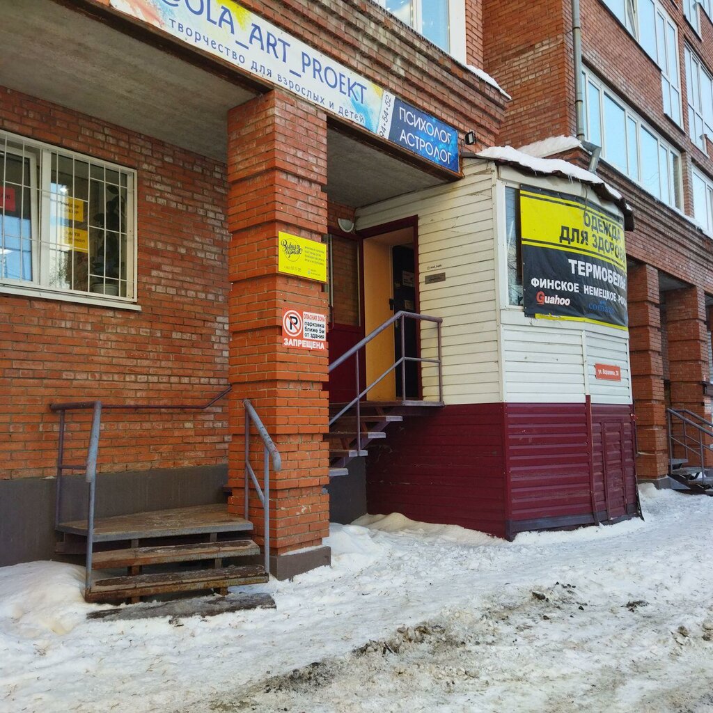 Manikür-pedikür Анастасия, Tomsk, foto