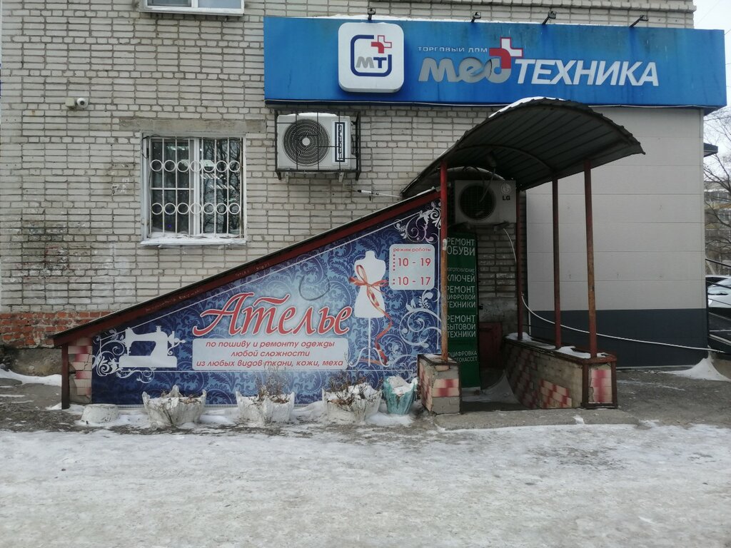 Terziler Мастерская по ремонту одежды, обуви и техники, Habarovsk, foto