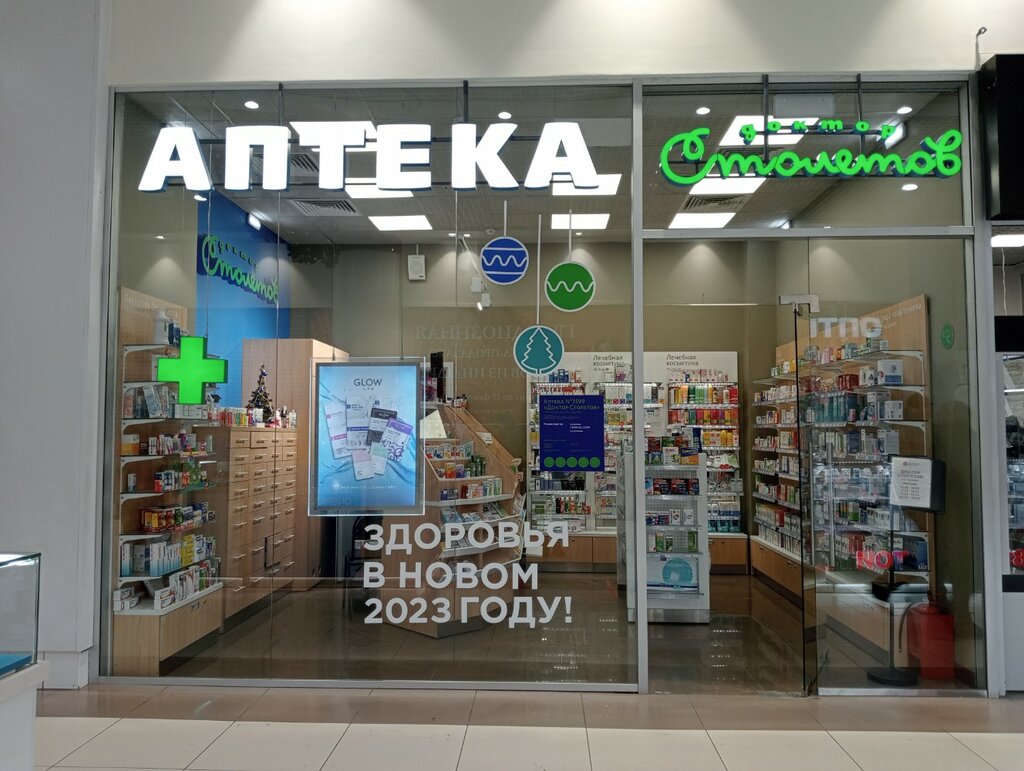 Eczaneler Доктор Столетов, Voronej, foto