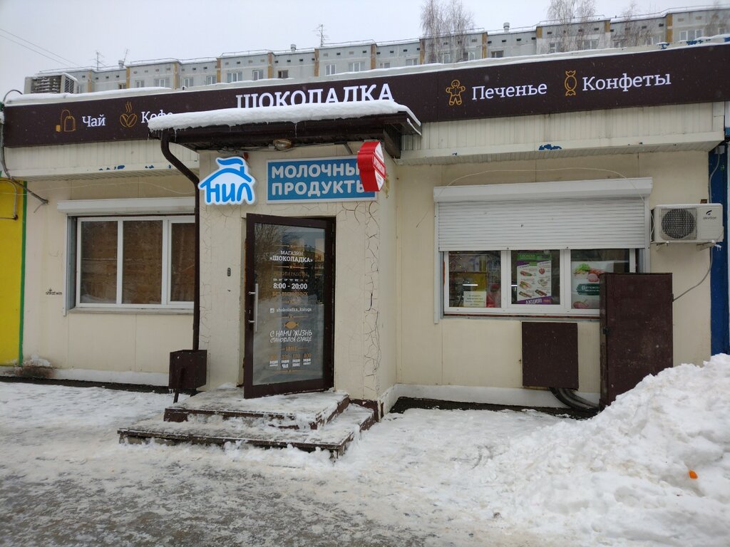 Pasta, şekerleme ve tatlı Шоколадка, Kaluga, foto