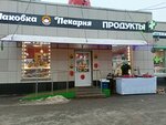 Продукты (Dzerzhinskogo Street No:11В), market  Reutov'dan