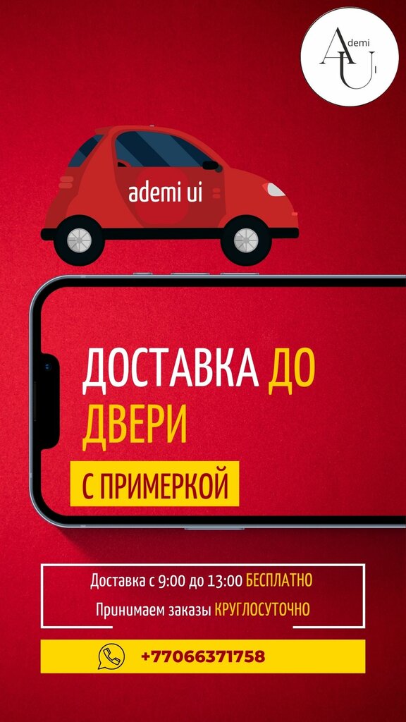 Ev eşyası mağazaları Ademi Ui, Astana, foto