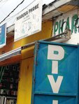 Miadeka Phone (Avenue de la Paix No:55), elektronik eşya mağazaları  Brazzaville'den