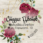 Studio of Flowers (ulitsa Gorkogo No:10), çiçekçiler  Magadan'dan