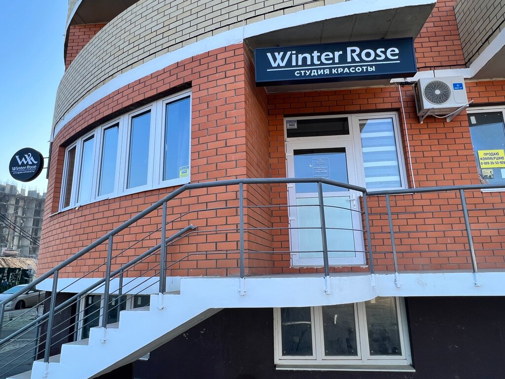Güzellik salonu Winter Rose, Krasnodar, foto