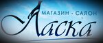 Laska (Krasnogeroyskaya Street No:32, Izhevsk), şapka satan mağazalar  Izhevsk'ten